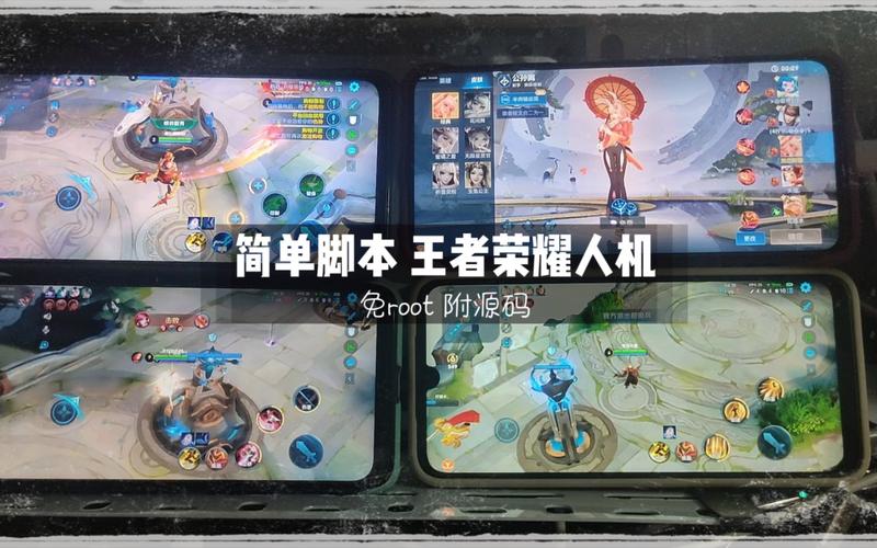 王者荣耀人机自动挂机脚本v1.0