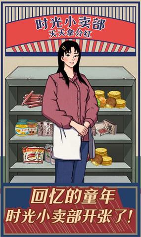 王蓝莓的小卖铺钞票不减反增截图
