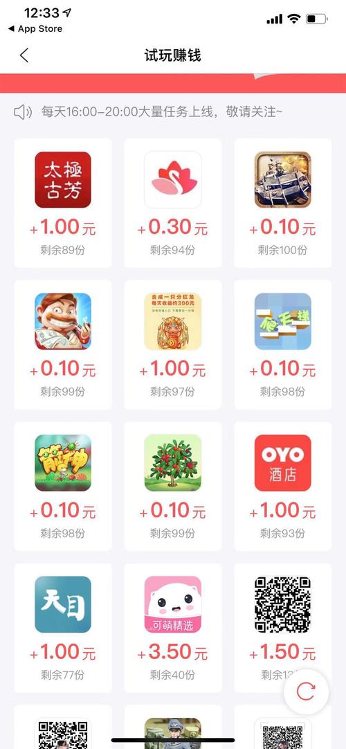 云袋赚试玩平台v1.0图标