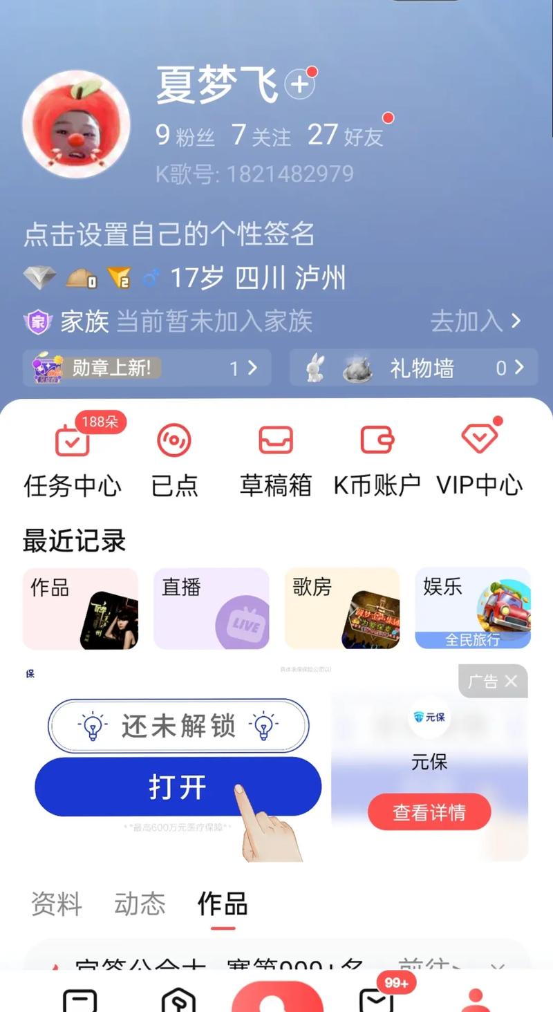 嗨歌赚钱