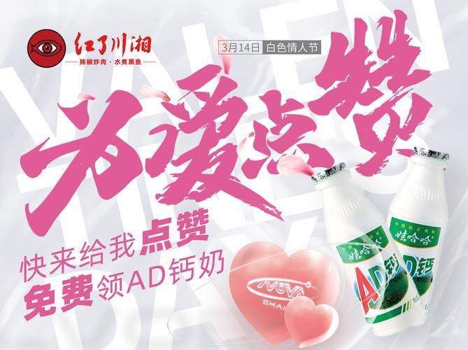 爱点赞最新版