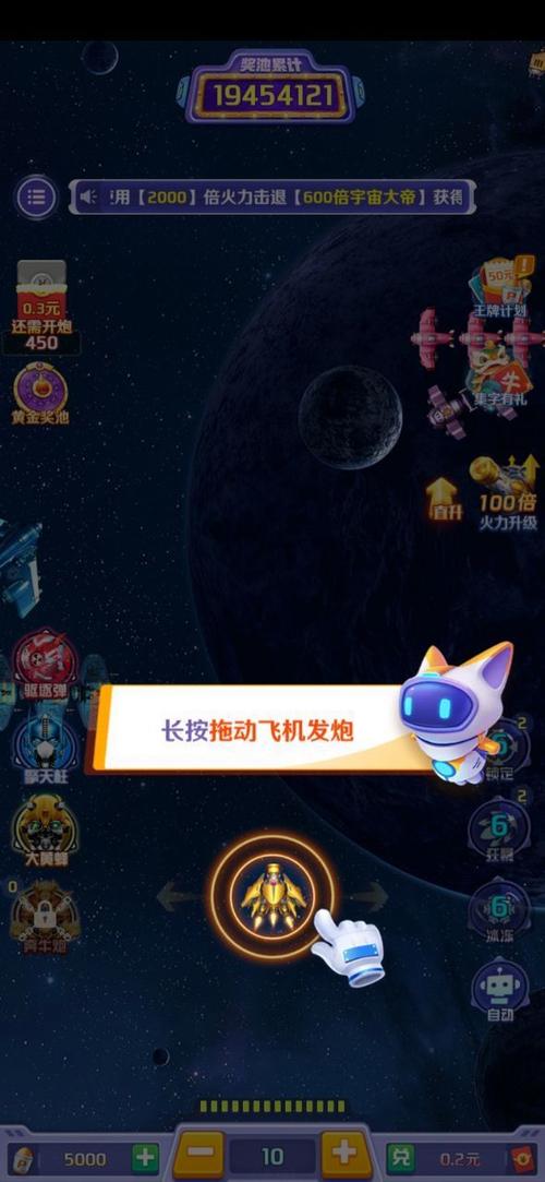 新疯狂飞机红包版图标
