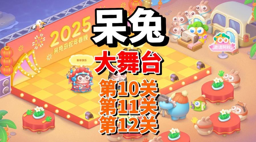 抖音口袋养兔游戏