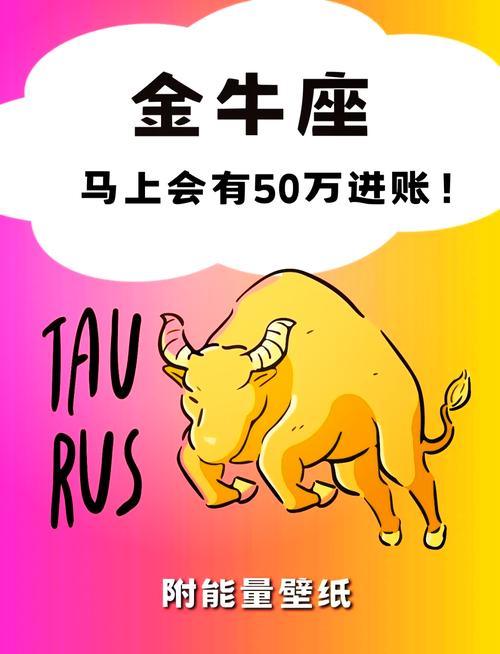 金牛座赚钱app截图