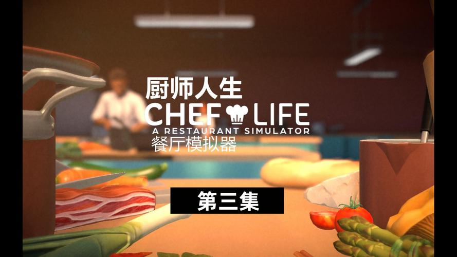 饭店模拟器官方版截图
