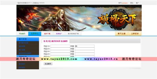 横扫天下刷元宝修改器截图