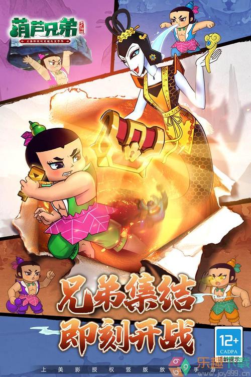 葫芦兄弟七子降妖无限元宝送小金刚版下载截图