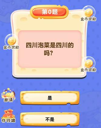 美食猜猜红包版v1.5