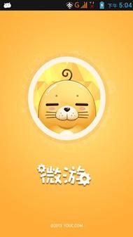 微之游v1.0