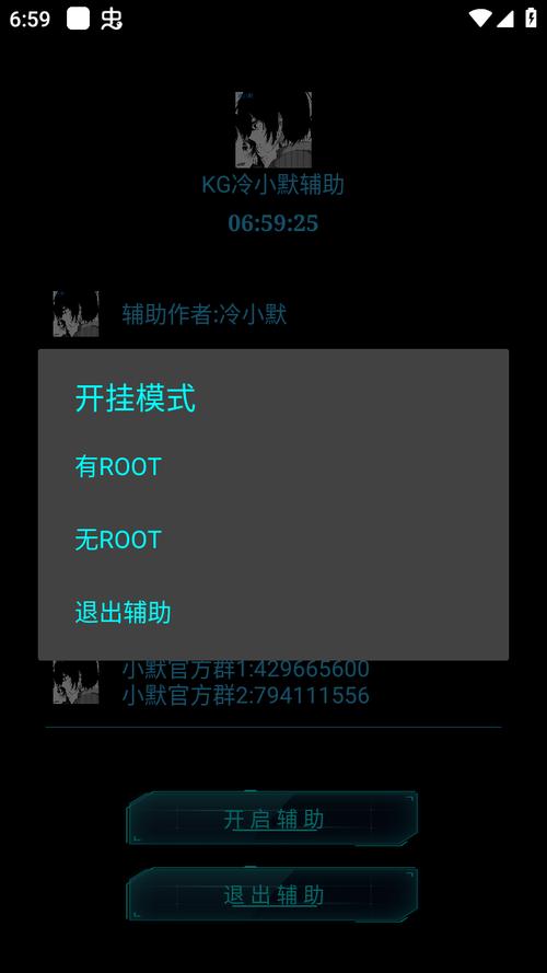 KG冷如梦辅助图标