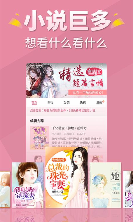 言情控小说免费版截图