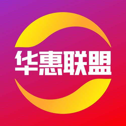 惠联盟