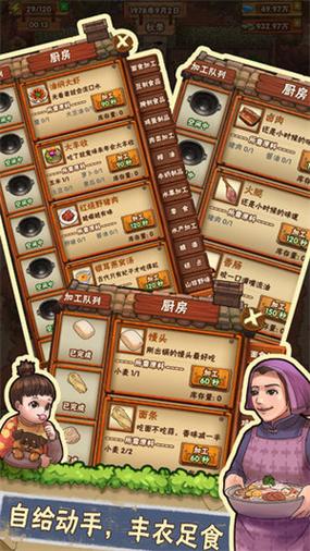 外婆的小农院2赚钱版
