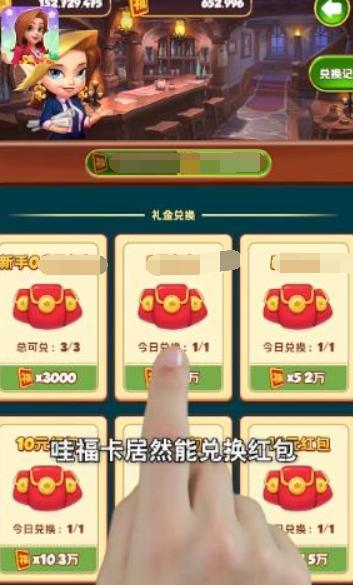 欢乐萌萌屋红包版截图