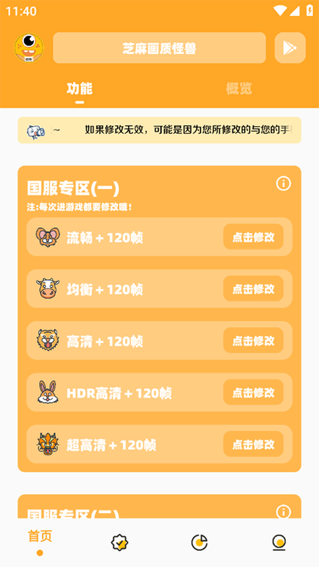 芝麻画质怪兽.XYX