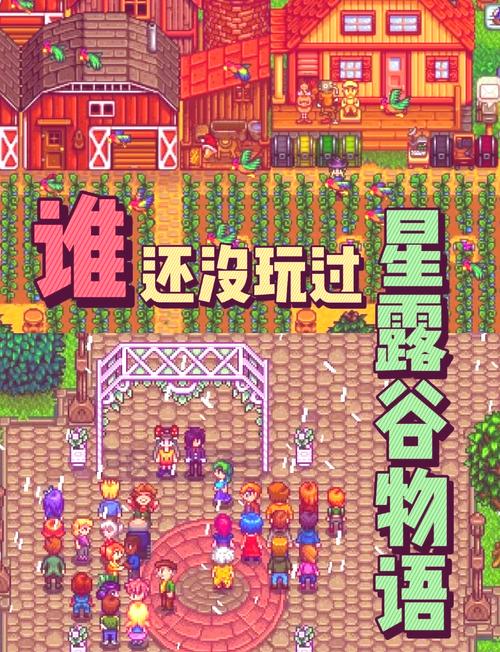 星露谷物语火苗美化包粉色汉化版