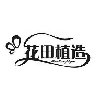 锦绣花田图标