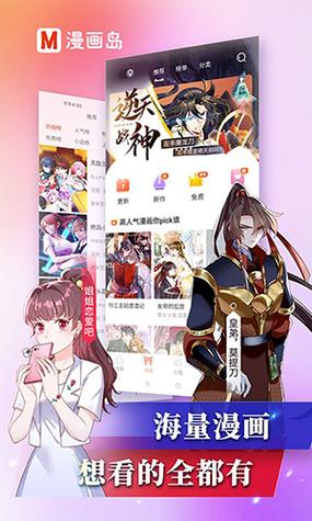 漫画岛旧版