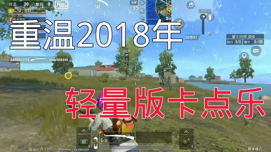 刺激战场轻量版辅助v1.0