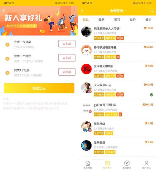 赏盟任务v1.0图标