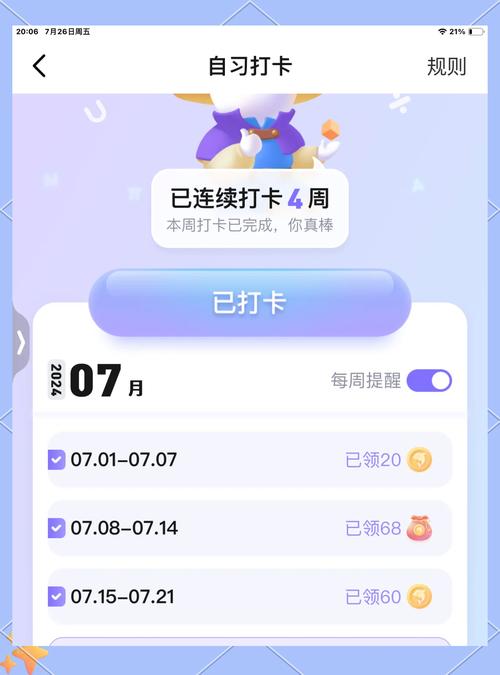 海豚打卡app安卓版