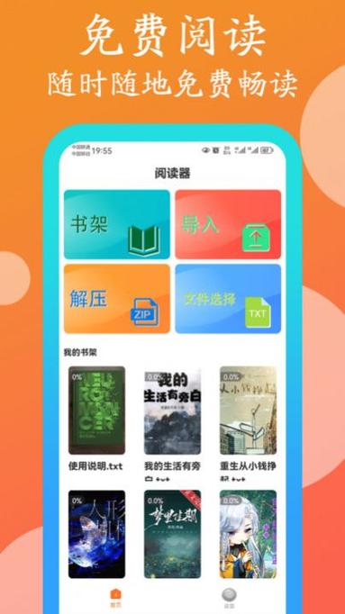 都看阅读器