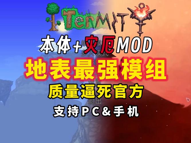 泰拉瑞亚内置mod菜单中文版无限金币版赚钱版截图