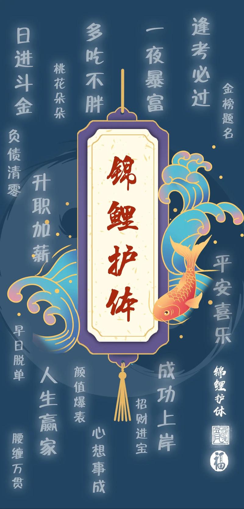 锦鲤社手机版v1.0.0图标