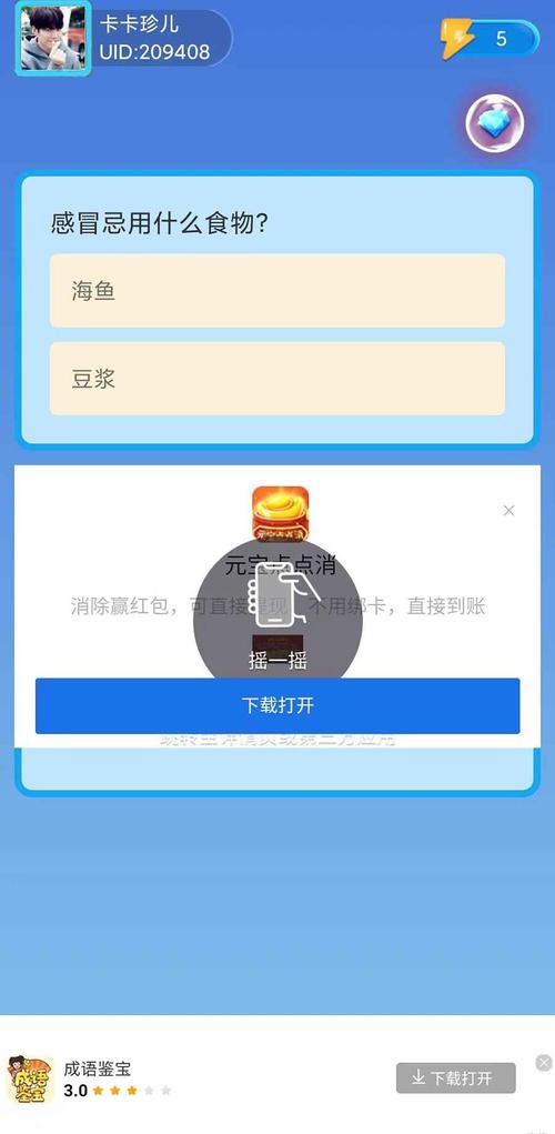 答题往前冲v1.0.9图标