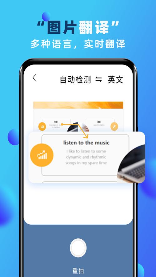掌上实时翻译最新版v3.2.6