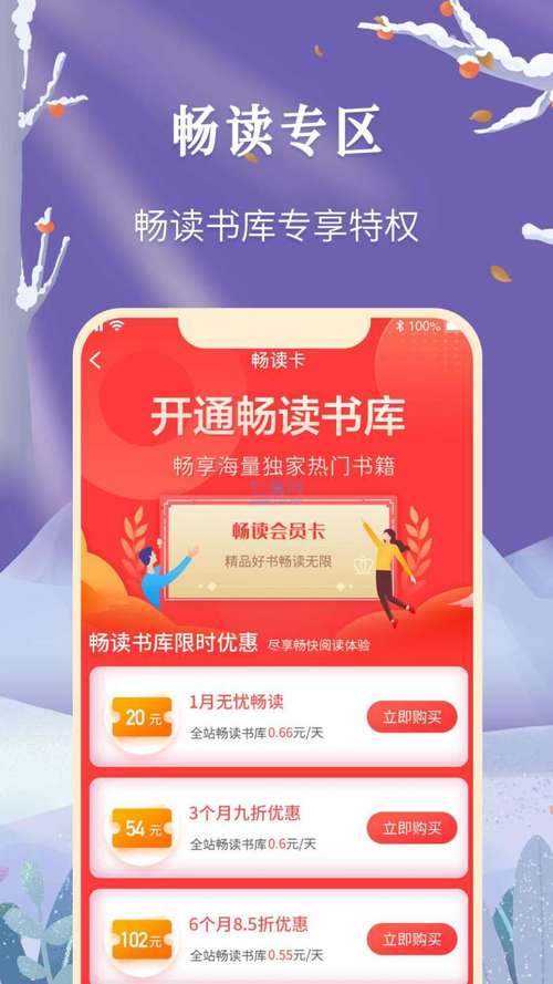 第八区飞卢书源官网版图标