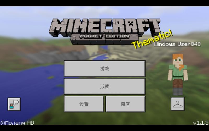 我的世界国际版百分启动v1.0截图