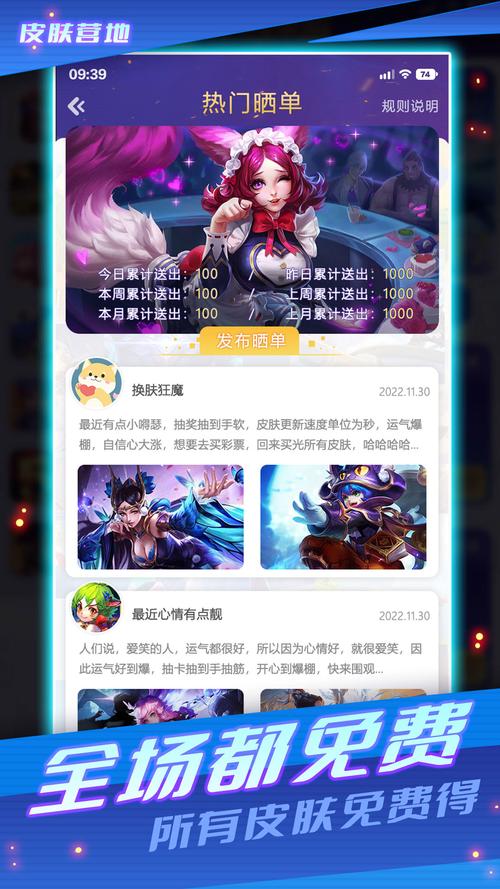 皮肤营地v1.0.0图标