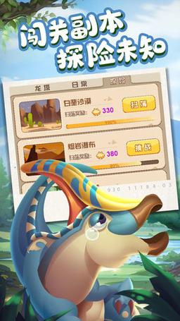 猎龙消消大作战内置菜单截图