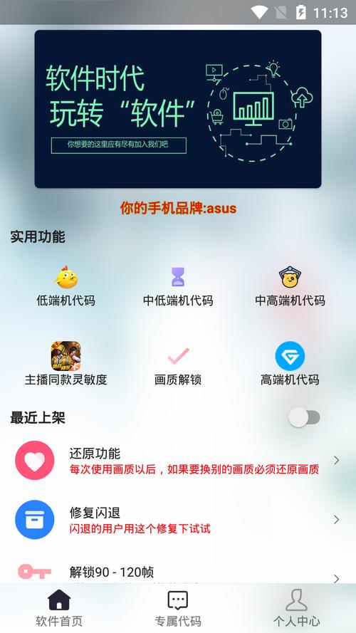 易阳画质大师修改器