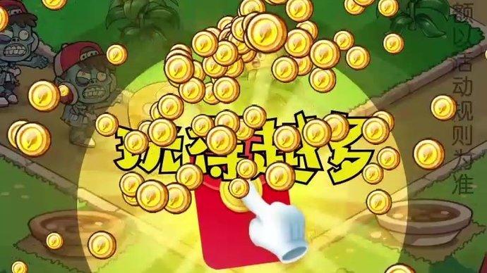 花花也疯狂红包版官方版