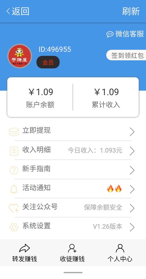 海豚网赚钱v4.8.1