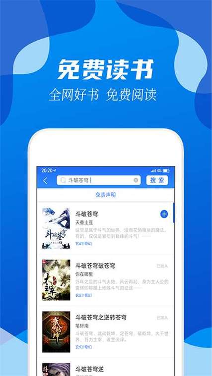 好阅小说app