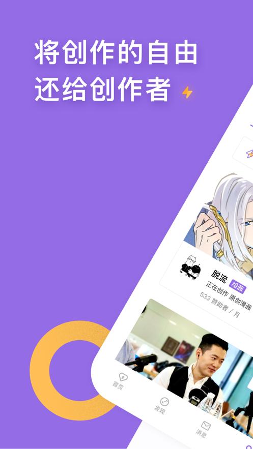 爱发电免费解锁破解版2022