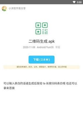 小沐软件库官方版图标
