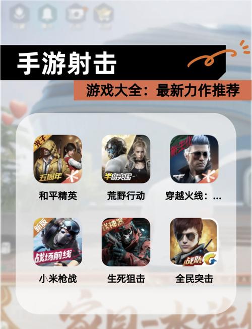 射击辅助器免费版