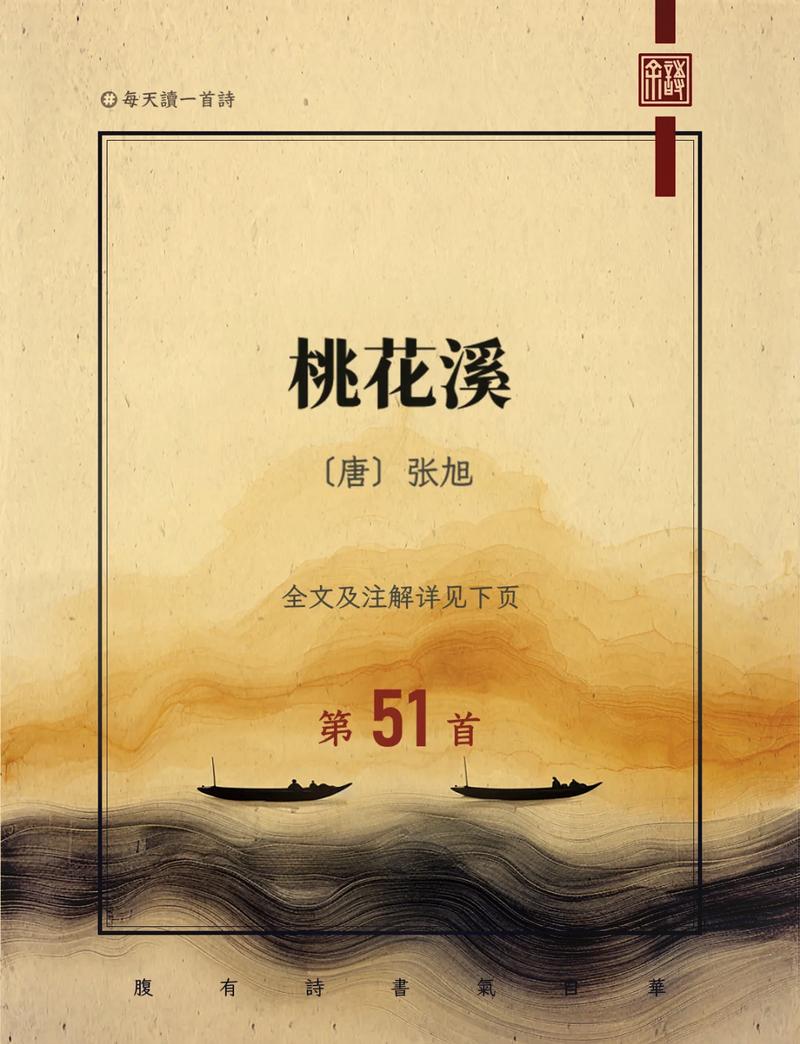 桃花溪小说图标