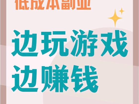 多游试玩赚钱平台图标
