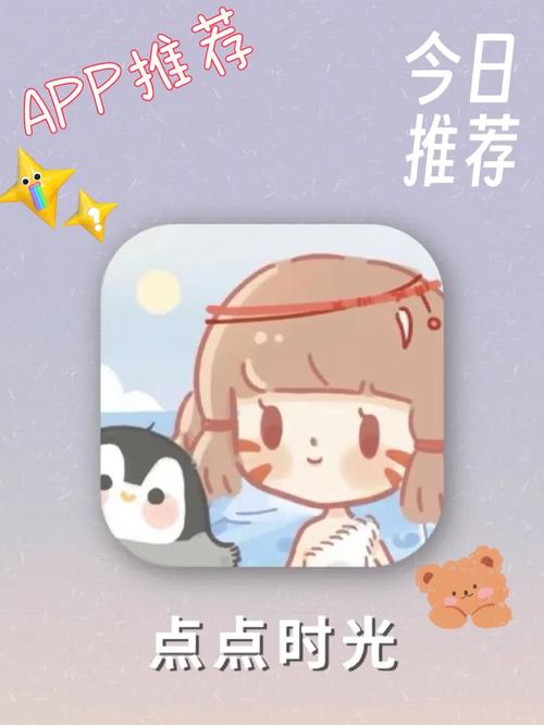 点点时光手机版v3.6.9