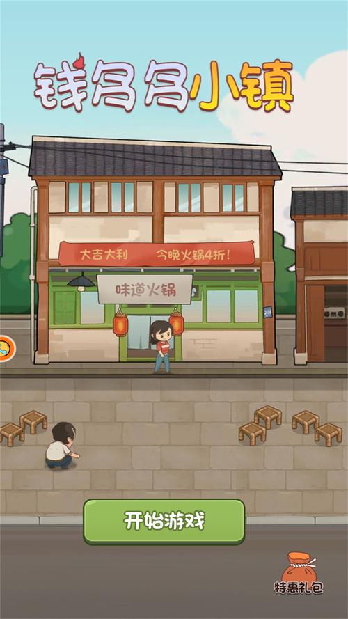 钱多多小镇红包版V1.0.1图标