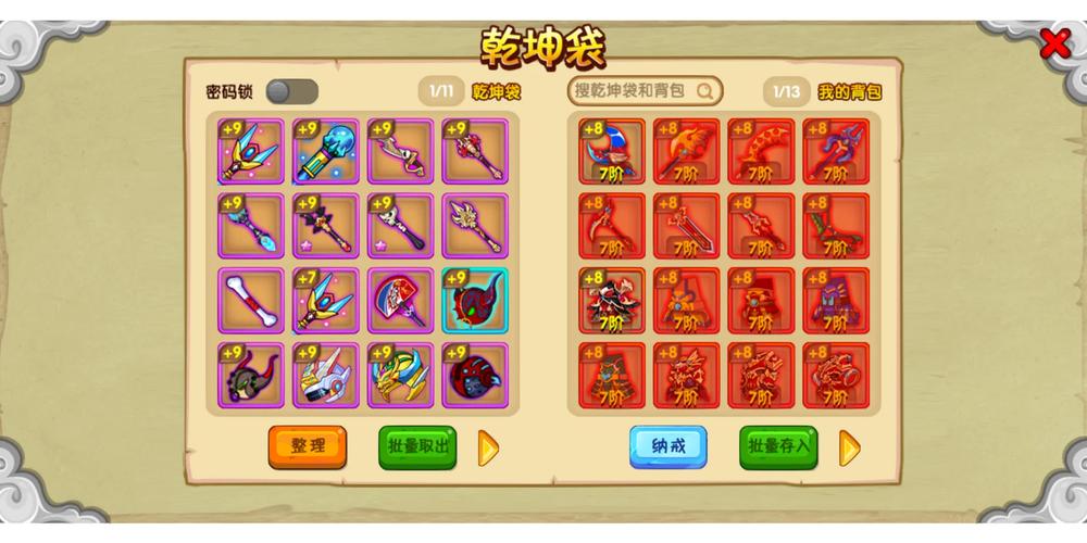 造梦西游ol修改器2022图标