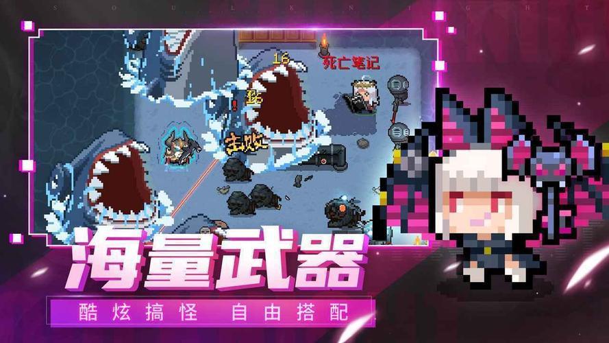 元气骑士5.3.7内置修改器版v5.3.7