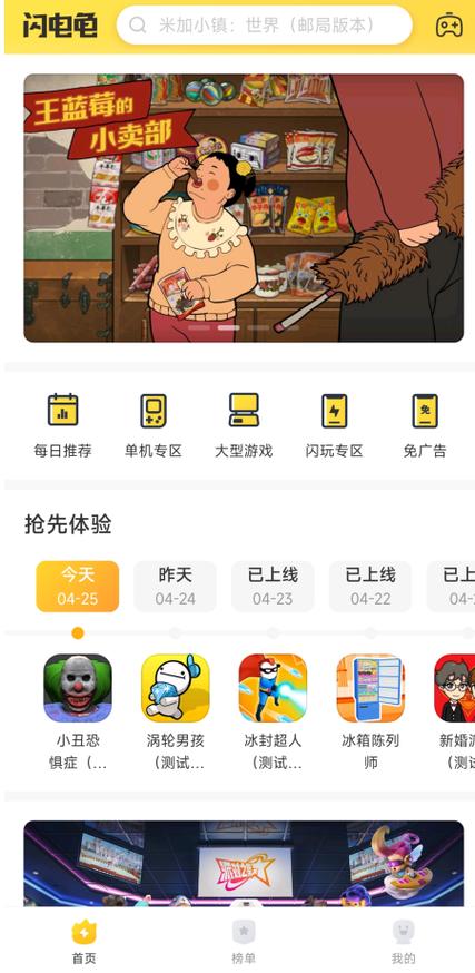 闪电龟APP手机版