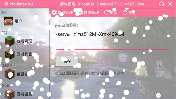 澪pro