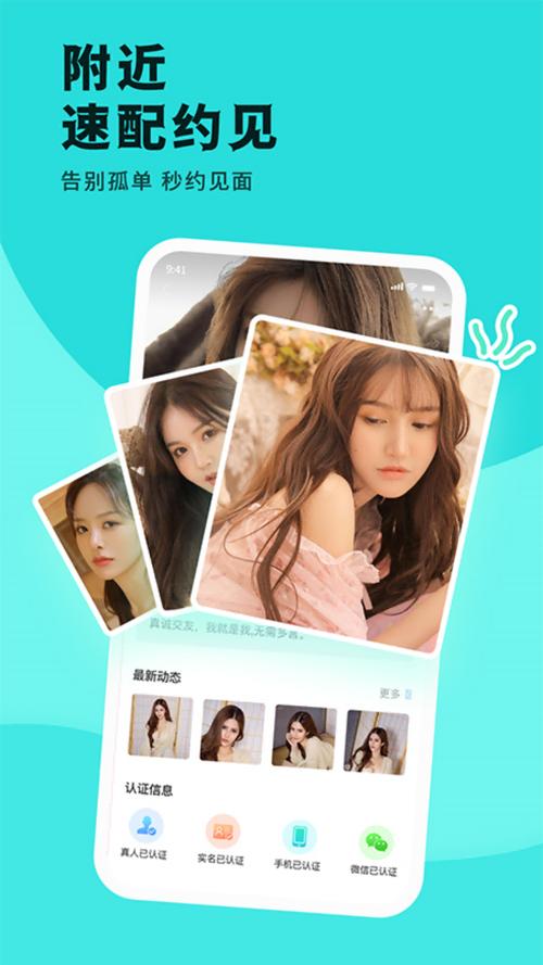 桃爱交友app